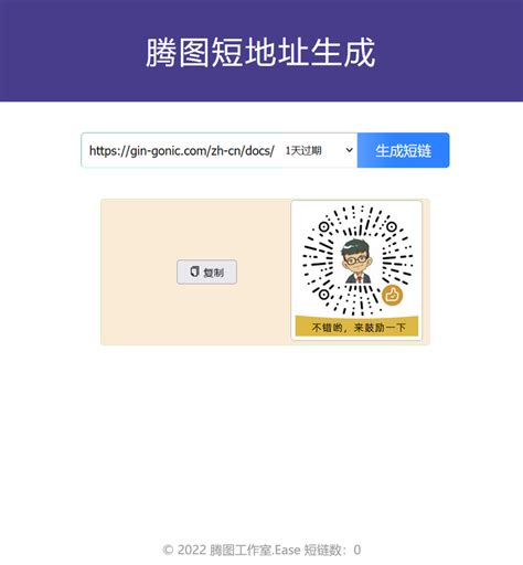 golang做个短地址服务 知乎