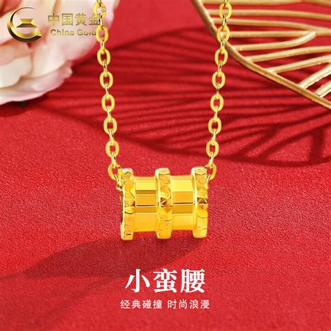 中国黄金（china Gold）小蛮腰黄金项链吊坠足金挂坠七夕情人圣诞节生日礼物送女友送老婆 足金吊坠 约07g 【配18k金链】【图片
