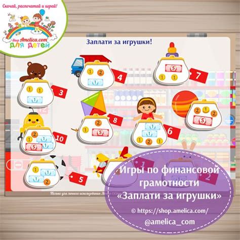 Игры по финансовой грамотности для детей семейный бюджет скачать Лэпбук Финансовая