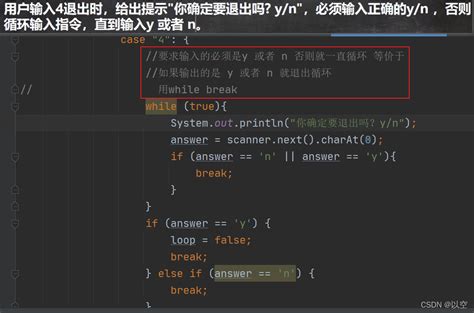 韩顺平 零基础30天学会java 课程第8章易错点总结 Csdn博客