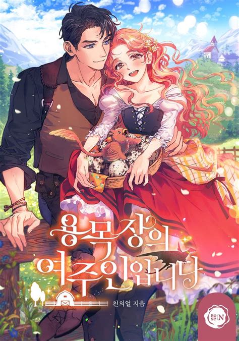 Mas On Twitter 코믹 아트 용 웹툰