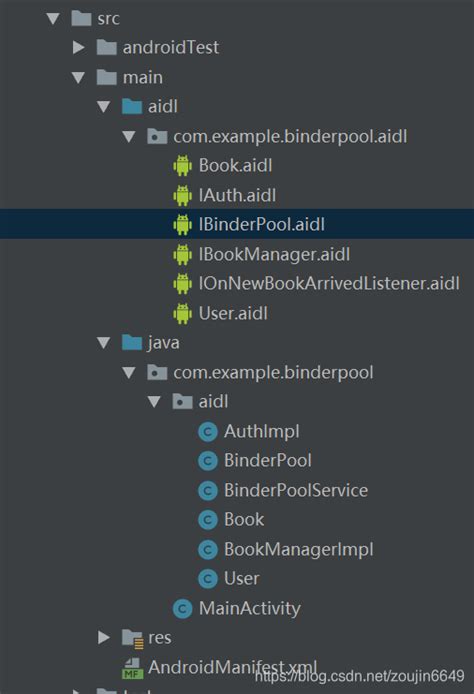 android进程间通信——aidl binder连接池 aidl连接管理 csdn博客