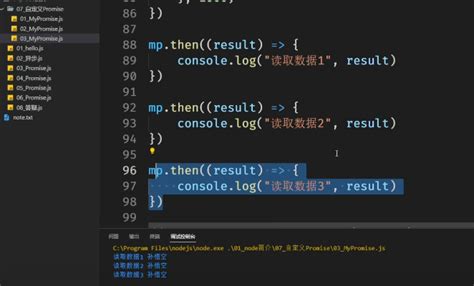 Node笔记记录24自定义promise3 Csdn博客