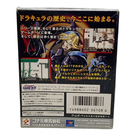 Konamiコナミ 悪魔城ドラキュラ 漆黒たる前奏曲 ゲームボーイ用ソフト｜トレファクonline