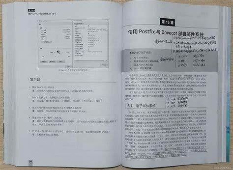 使用postfix和dovecot部署邮件系统 dovecot端口 csdn博客
