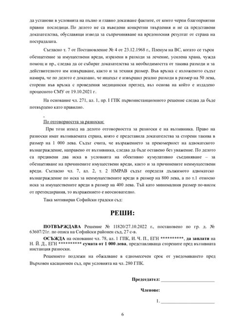 Обжалване на Административен Акт Адвокат Иван Соколов