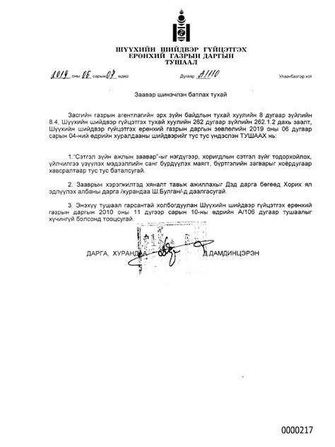 Хорих ангийн сэтгэл зүй Pdf