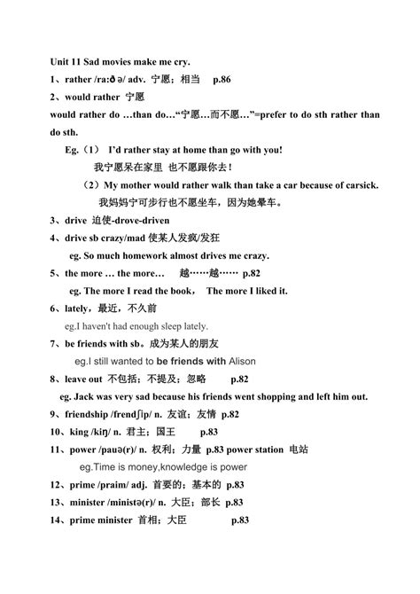 Unit 11 Sad Movies Make Me Cry词汇用法讲解