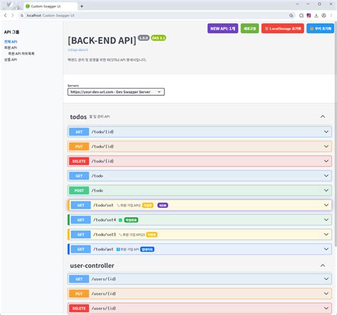 Spring Boot 스웨거 Ui 커스텀하기 서버 코드