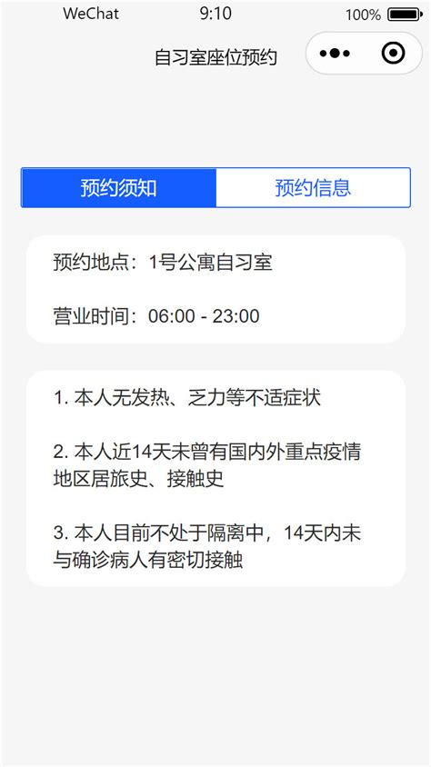 Github Weprelibrary Seat Reservation 基于云开发的图书馆座位预约系统 自习室座位预约小程序 源码