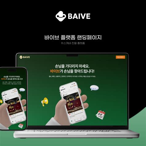 바이브 플랫폼 랜딩페이지 웹 Ui·ux 포트폴리오 크몽