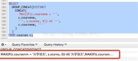 sql行转列技巧 csdn博客