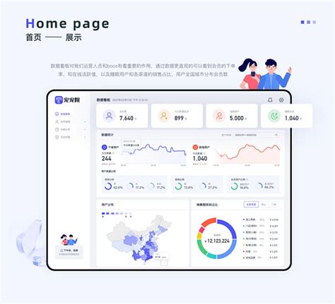 B端后台管理 网页 Uicn用户体验设计平台