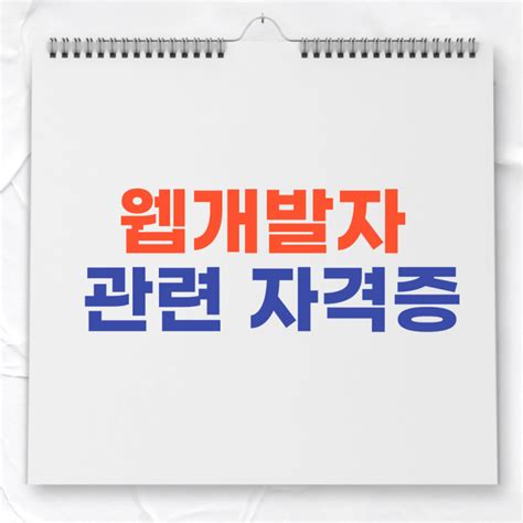 웹개발자 연봉 종류 되는법백엔드프론트엔드 개발자 등 네이버 블로그