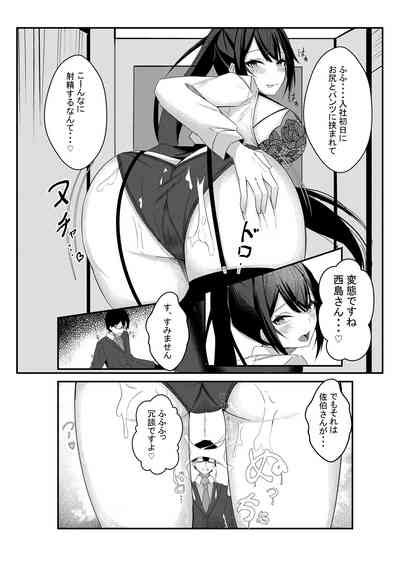 Kyou Kara Ladies Shitagi Brand No Producer O Makasaremashita Nhentai