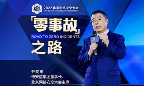 2023北京网络安全大会bcs 全球网络安全，倾听北京声音