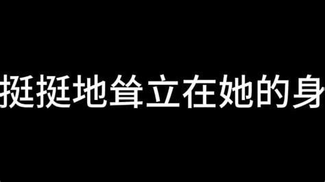 孙倩 第三章 双蝶乱花丛 上 Xvideos Com