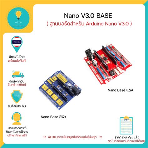 Nano V3 0 Base ฐานบอร์ดสำหรับ Arduino Nano V3 0 มีเก็บเงินปลายทาง พร้อมส่งทันที Shopee