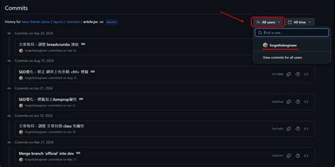 【github】追蹤檔案修改紀錄 健忘工程師