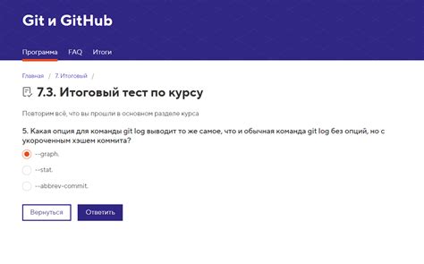 Онлайн курс git и github — html academy