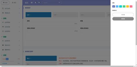 基于springboot的个人健康监控管理系统 Csdn博客
