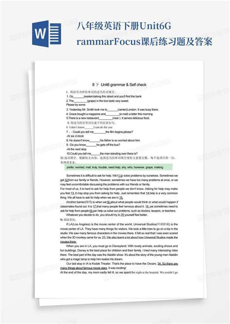 八年级英语下册unit6grammarfocus课后练习题及答案word模板下载 编号qwkaeazv 熊猫办公