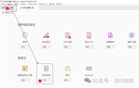 Pdf文件去除文字水印 Pdf文件去除文字水印