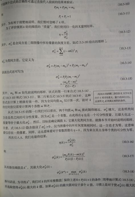 基于 Otsu 阈值的图像分割 Python 误会一场的技术博客 51cto博客