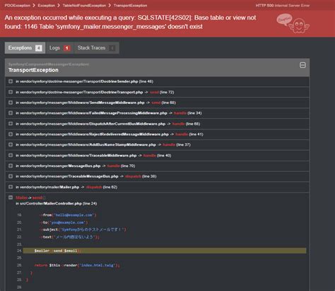 Symfony初心者がメール送信機能を実装したら大変だった話 Quartetcom Tech Blog