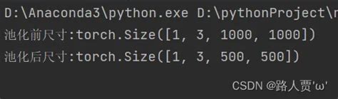 Pytorch学习笔记（5）：torch Nn 网络层介绍（卷积层、池化层、线性层、激活函数层） 阿里云开发者社区