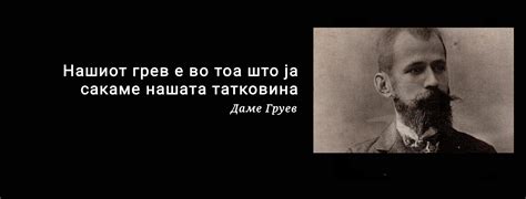 Nanoniche Metod АКО Е БОГ СО НАС КОЈ ЌЕ Е ПРОТИВ НАС СО ИЛЈАДНИЦИ ГОДИНИ НИ БЕШЕ ОДЗЕМАНО