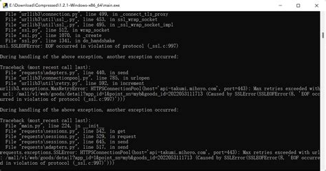 大佬配置好了发现用不了 Issue Ljzd PRO Mys Goods Tool GitHub