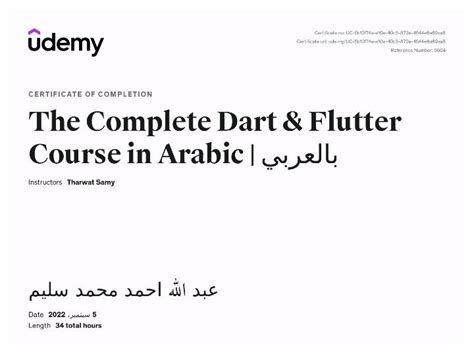 Abdullah Ahmed On Linkedin First Real Step To Learn Flutter Loading More