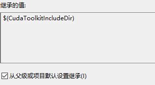 CUDA fatal error C 无法打开包括文件 cuda runtime h No such file or dir fatal error c 无法打开