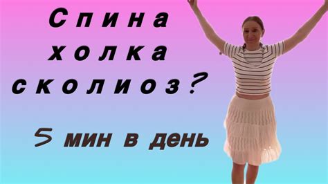 🟢БОЛИТ СПИНА Горб на ШЕЕ холка очень простые упр в помощь