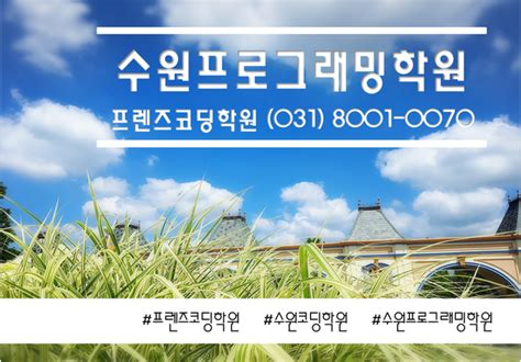 [ 수원자바스크립트학원 ] 웹 브라우저의 종류 소개 [ c언어 c c 파이썬 자바 자바스크립트 데이터