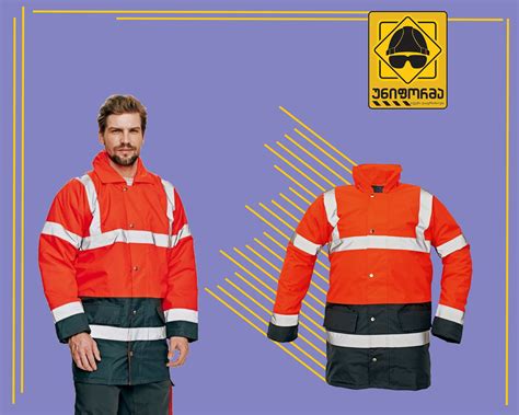 კომპანია Uniforma And Safety უნიფორმა და უსაფრთხოება