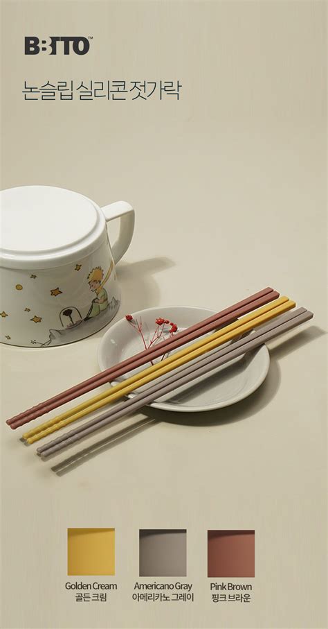 비비또 실리콘 요리젓가락2p 한샘몰