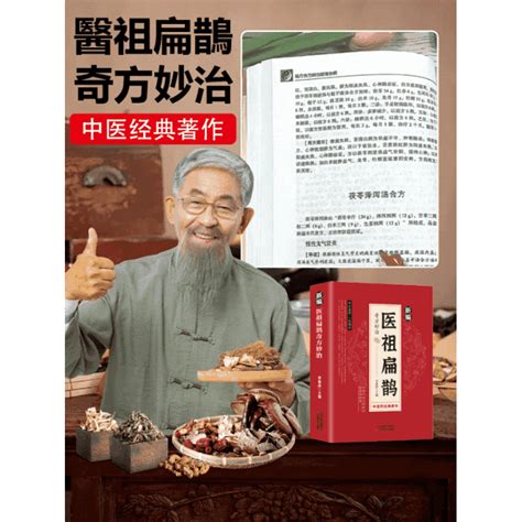 Colorful Flatbed Bird Medical Book Cubes Myojung Ancient Formulas