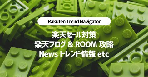 楽天カード利用明細がリアルタイムで反映されるか徹底解説！実体験からわかった真実 楽天トレンドナビゲーター 楽天ブログ