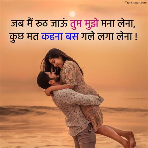 100 Cute Couple Shayari In Hindi क्यूट कपल शायरी Yaari Shayari