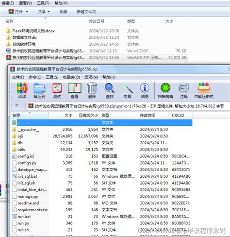 附源码 基于flask框架技术的农民远程教育平台设计与实现 Pythonmysql论文 Csdn博客