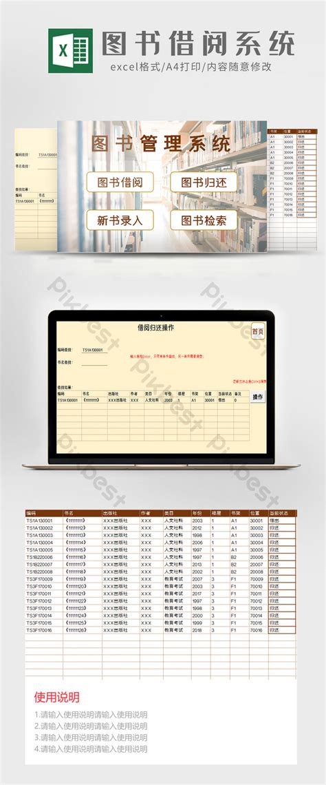 Simple Book Borrowing Management System Excel Template Excel  Template Free Download Pikbest