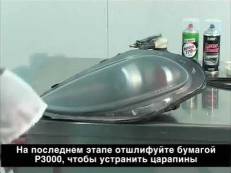 Аэрозольный лак HB BODY Lens Clear для пластиковых фар и фонарей ...