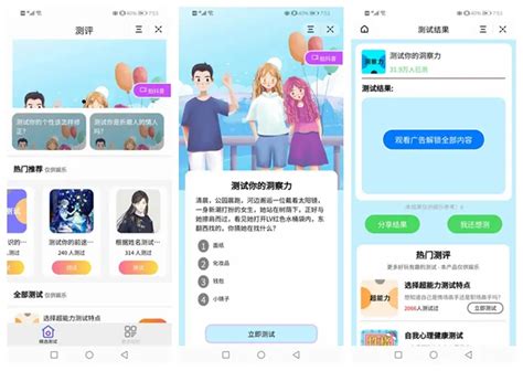 测评小程序uniapp开发 支持微信抖音小程序源码带云后台酷客源码