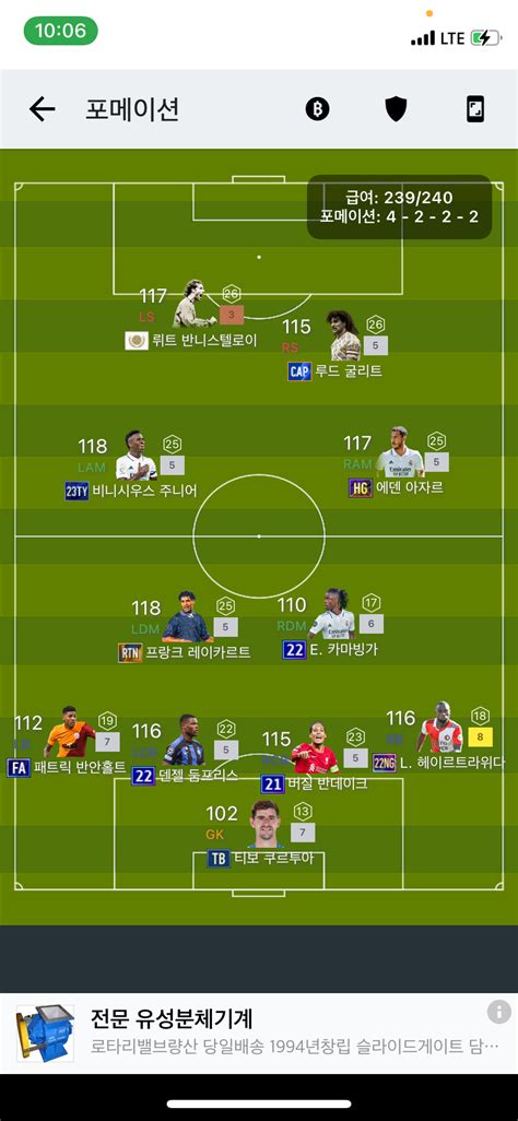 팀 어떤것같아 형들 Ea Fc 온라인 에펨코리아