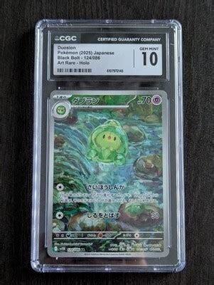 Yahoo オークション Cgc 10 Duosion 124 086 Ar Art Rare Black Bolt