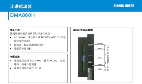 Dm860无刷电机步进伺服电机 步进电机供应商 上海四宏电机