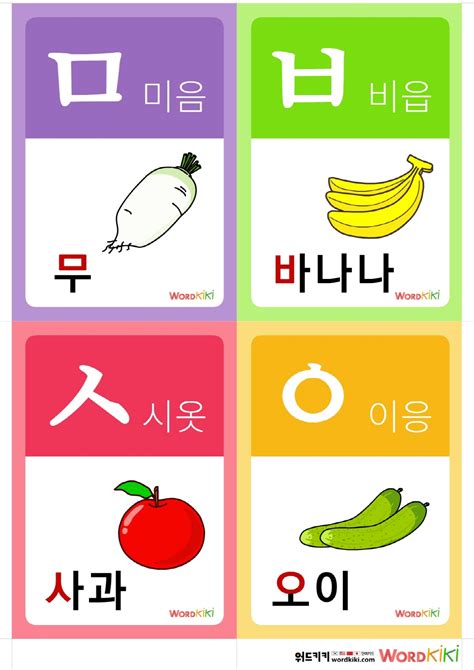 [자음 이미지 6장] 한글자음 이미지 플래시카드만들기