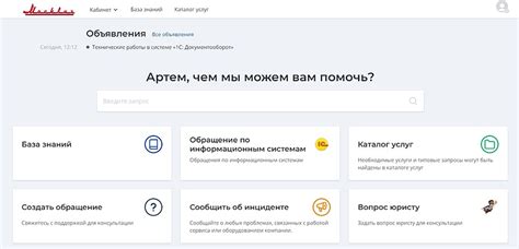 Москвич ранее Renault Russie SimpleOne ITSM IT Service Management